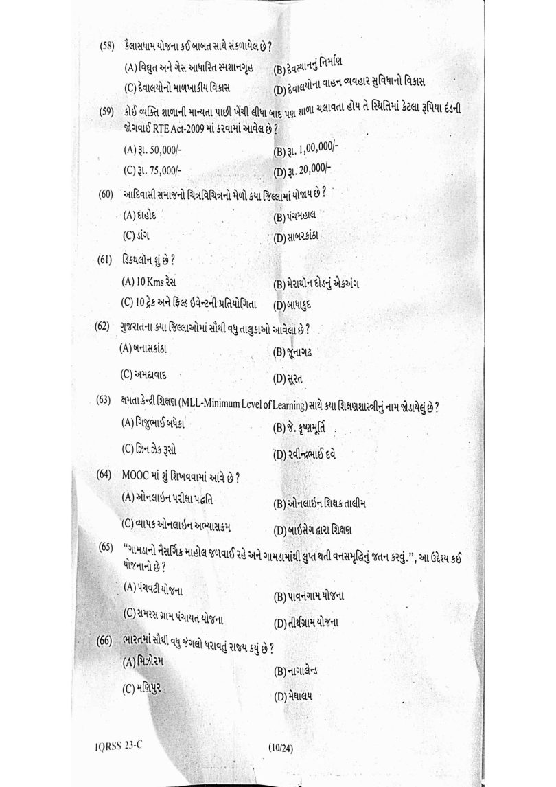 TET - 2 Question Paper with Solution in PDF (23 April 2023)