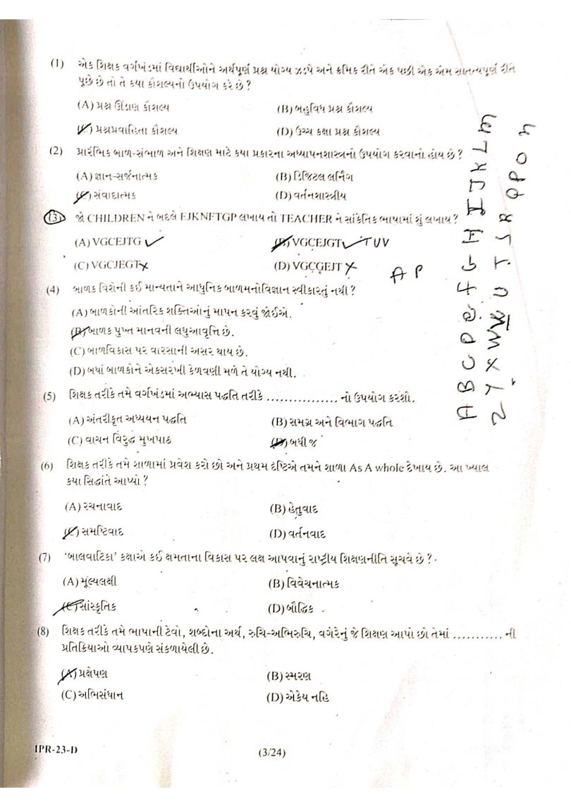 TET - 1 Question Paper with Solution in PDF (16 April 2023)