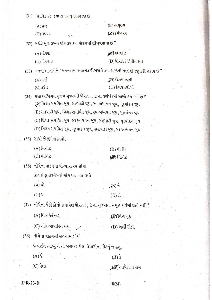 TET - 1 Question Paper with Solution in PDF (16 April 2023)