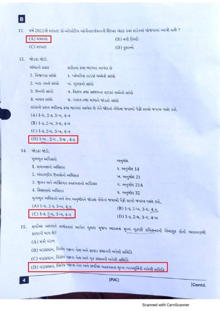 Junior Clerk Question Paper with Solution in PDF (9 April 2023) - Stud Mentor - Where Learning ...