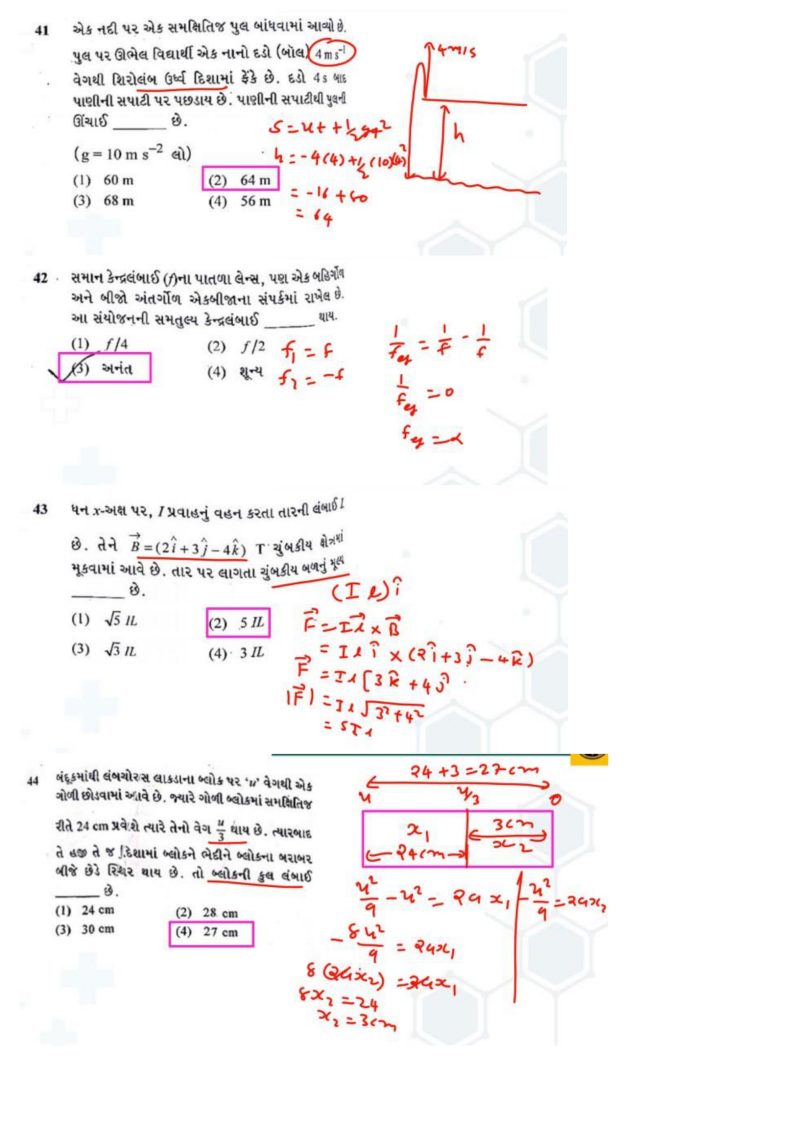 NEET Gujarati Question Paper with Solution in PDF (07 May 2023)