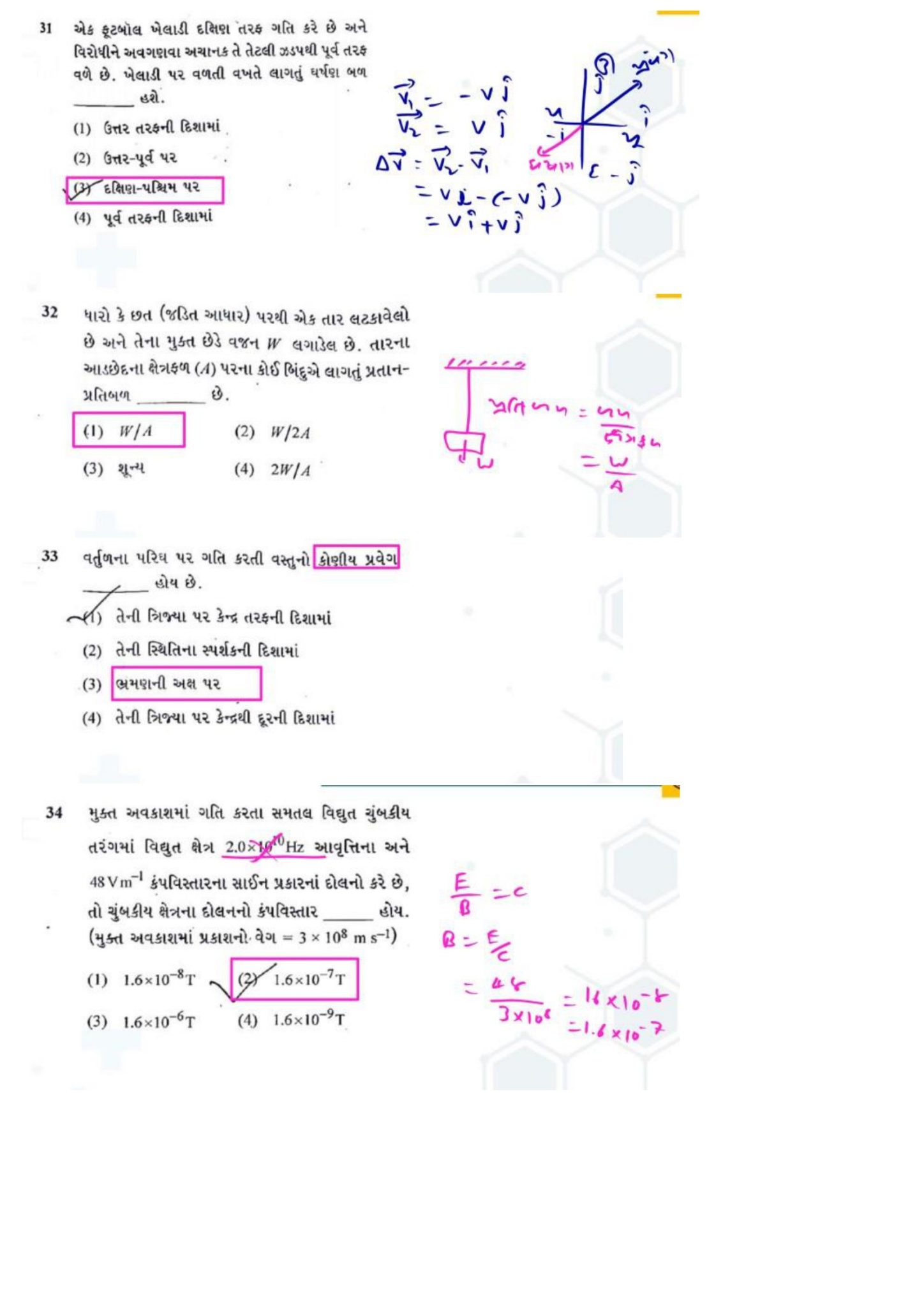 NEET Gujarati Question Paper with Solution in PDF (07 May 2023)