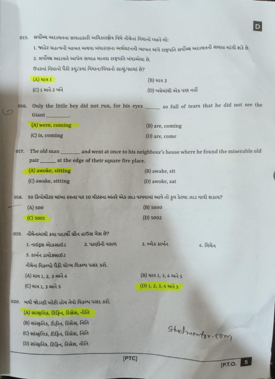 Talati Cum Mantri Question Paper with Solution in PDF (07 May 2023)