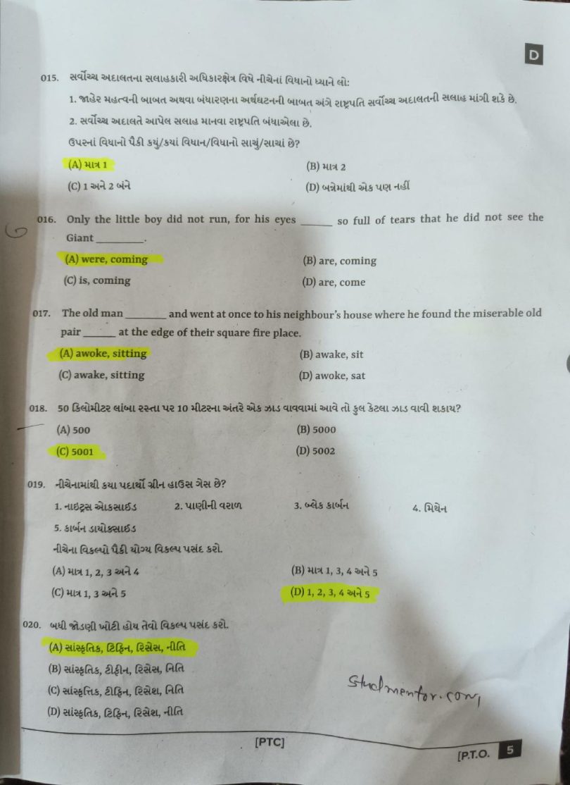 Talati Cum Mantri Question Paper with Solution in PDF (07 May 2023)