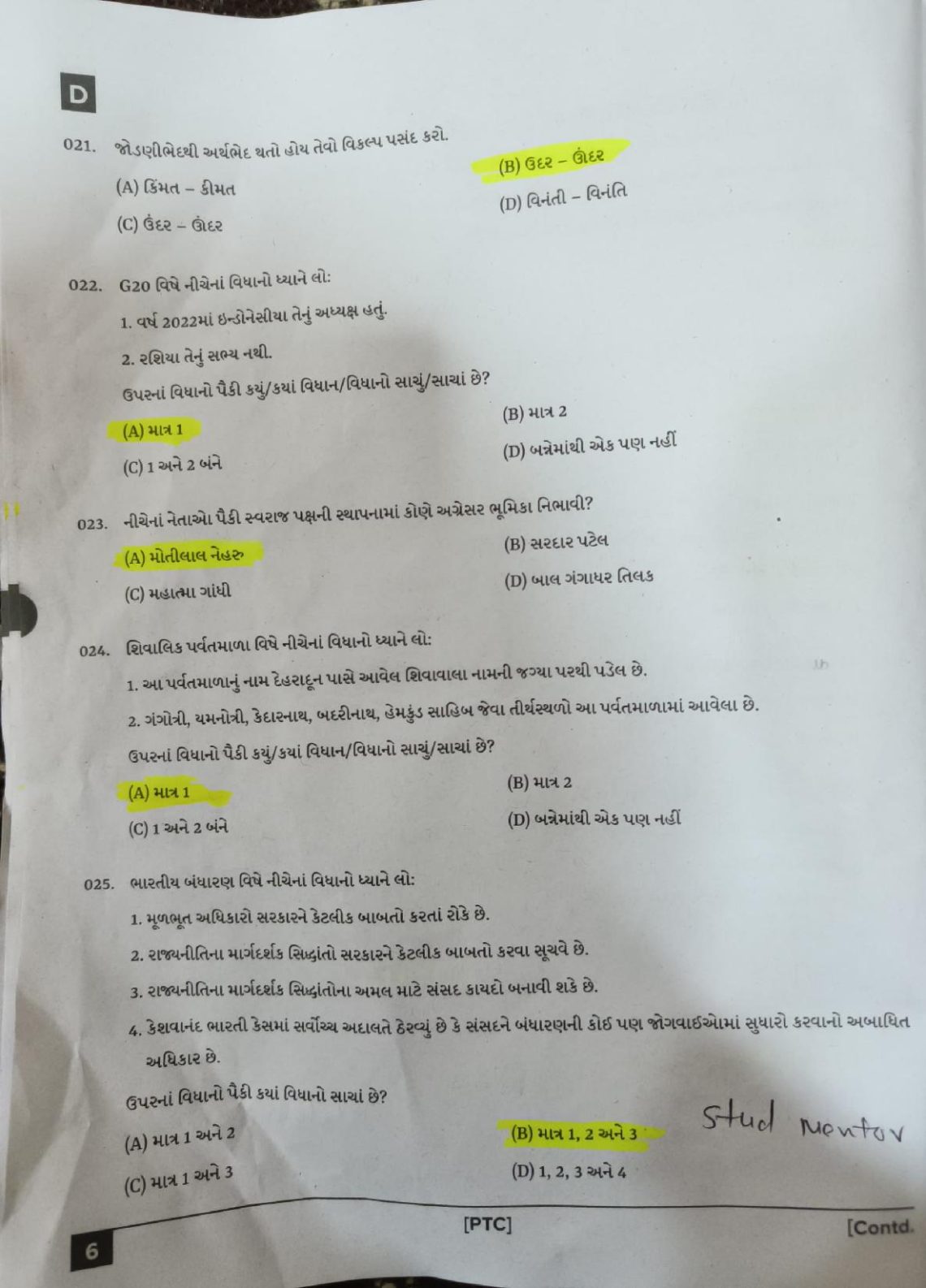 Talati Cum Mantri Question Paper with Solution in PDF (07 May 2023)