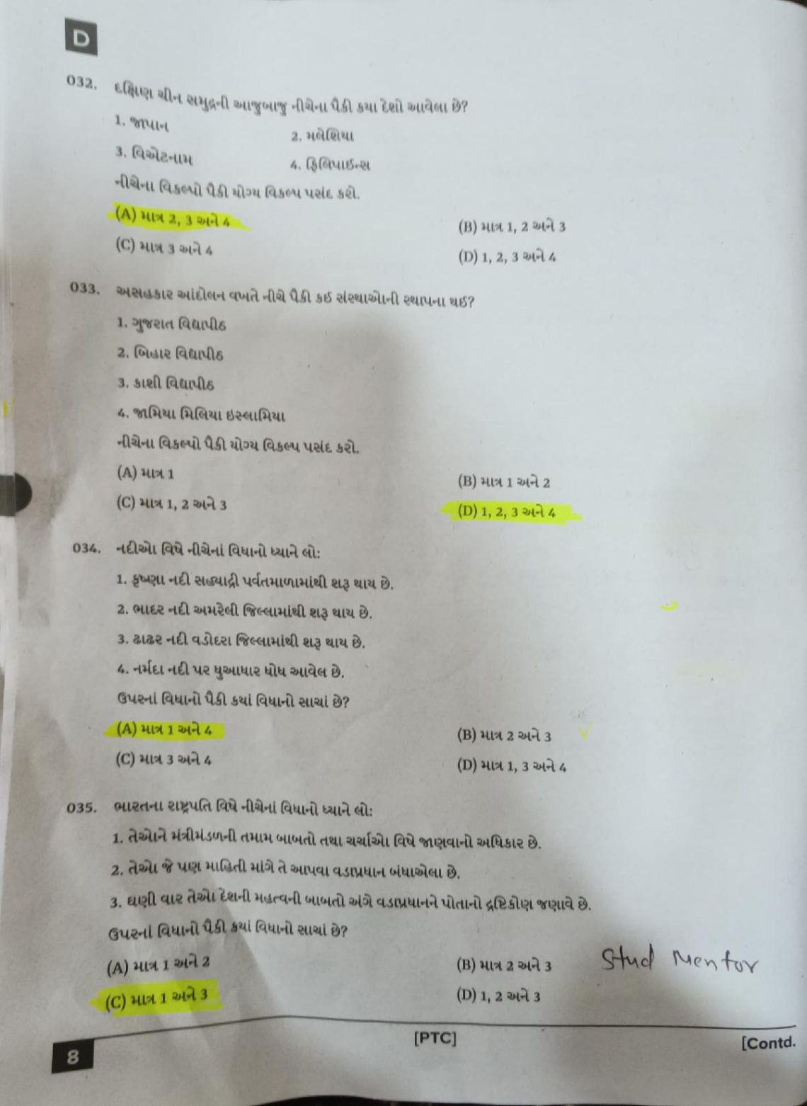 Talati Cum Mantri Question Paper with Solution in PDF (07 May 2023)