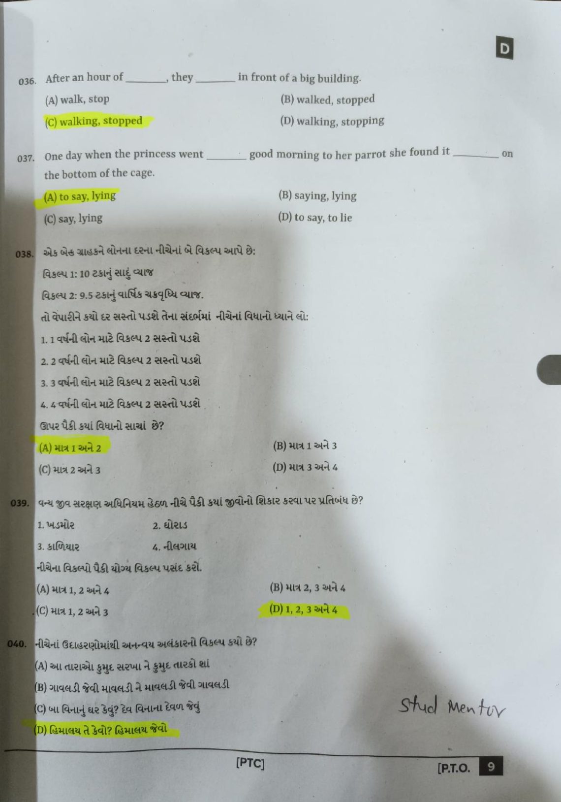 Talati Cum Mantri Question Paper with Solution in PDF (07 May 2023)