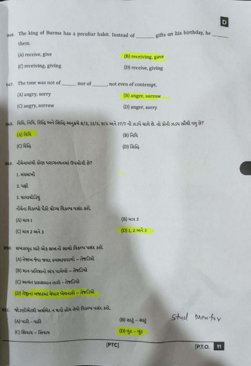 Talati Cum Mantri Question Paper with Solution in PDF (07 May 2023)
