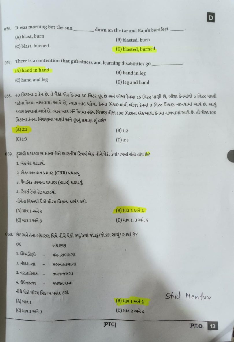 Talati Cum Mantri Question Paper with Solution in PDF (07 May 2023)