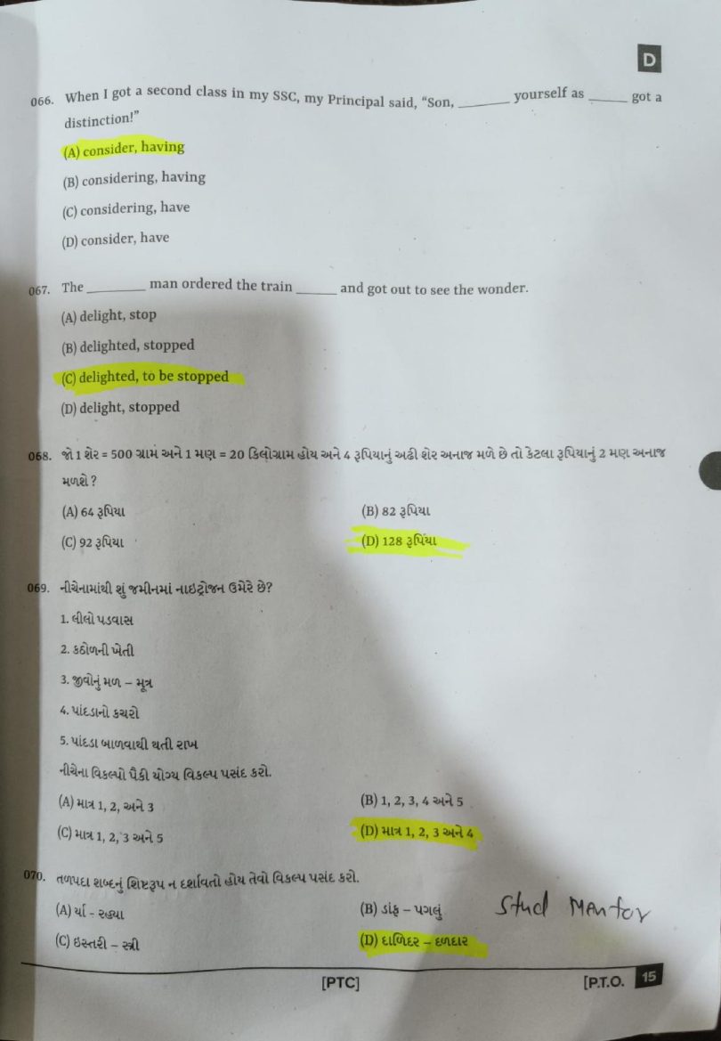 Talati Cum Mantri Question Paper with Solution in PDF (07 May 2023)