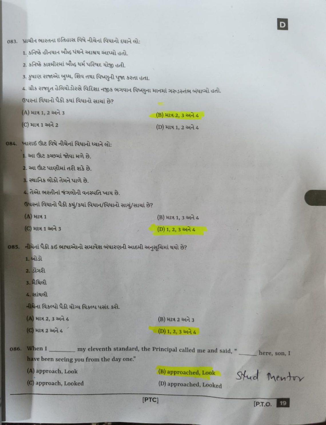 Talati Cum Mantri Question Paper with Solution in PDF (07 May 2023)
