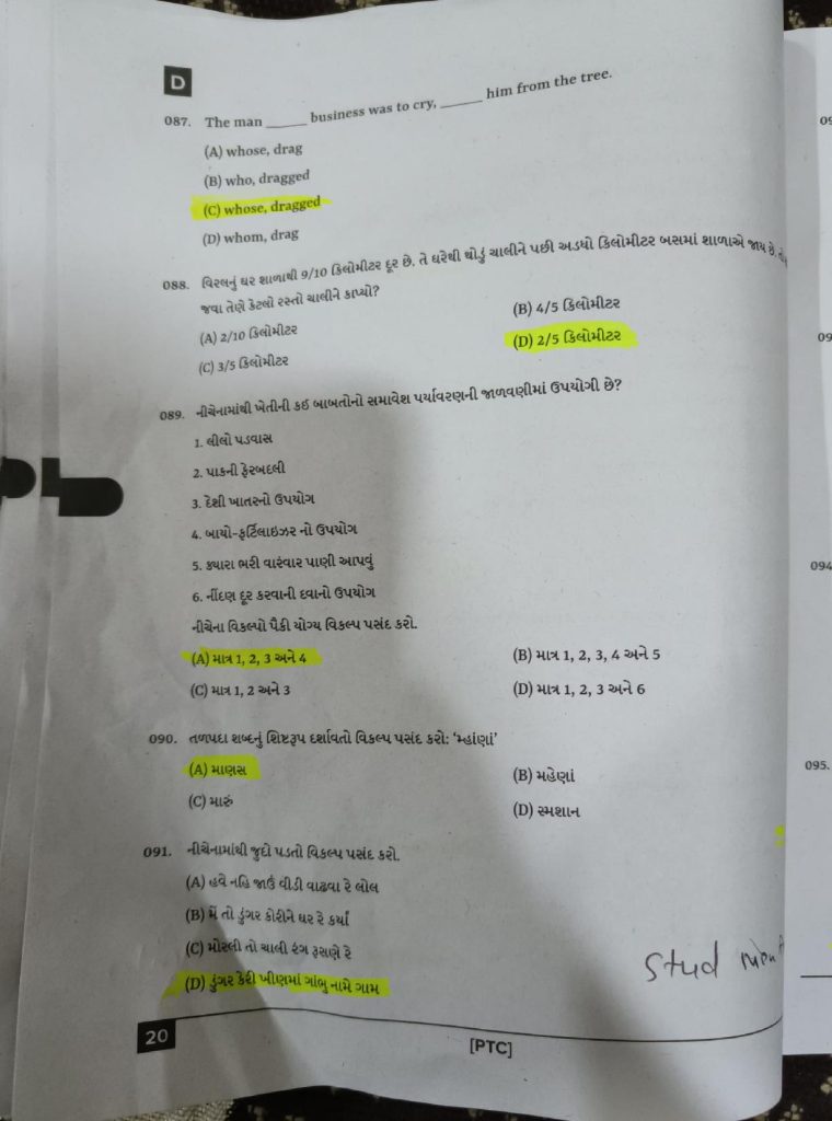 Talati Cum Mantri Question Paper with Solution in PDF (07 May 2023)