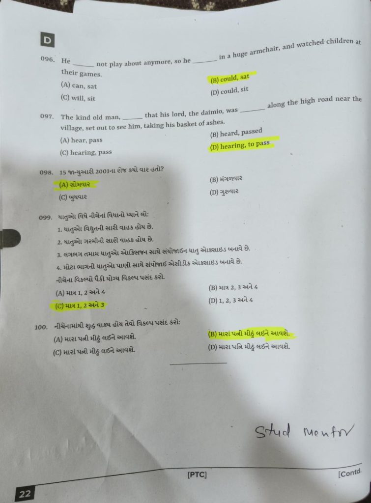 Talati Cum Mantri Question Paper with Solution in PDF (07 May 2023)
