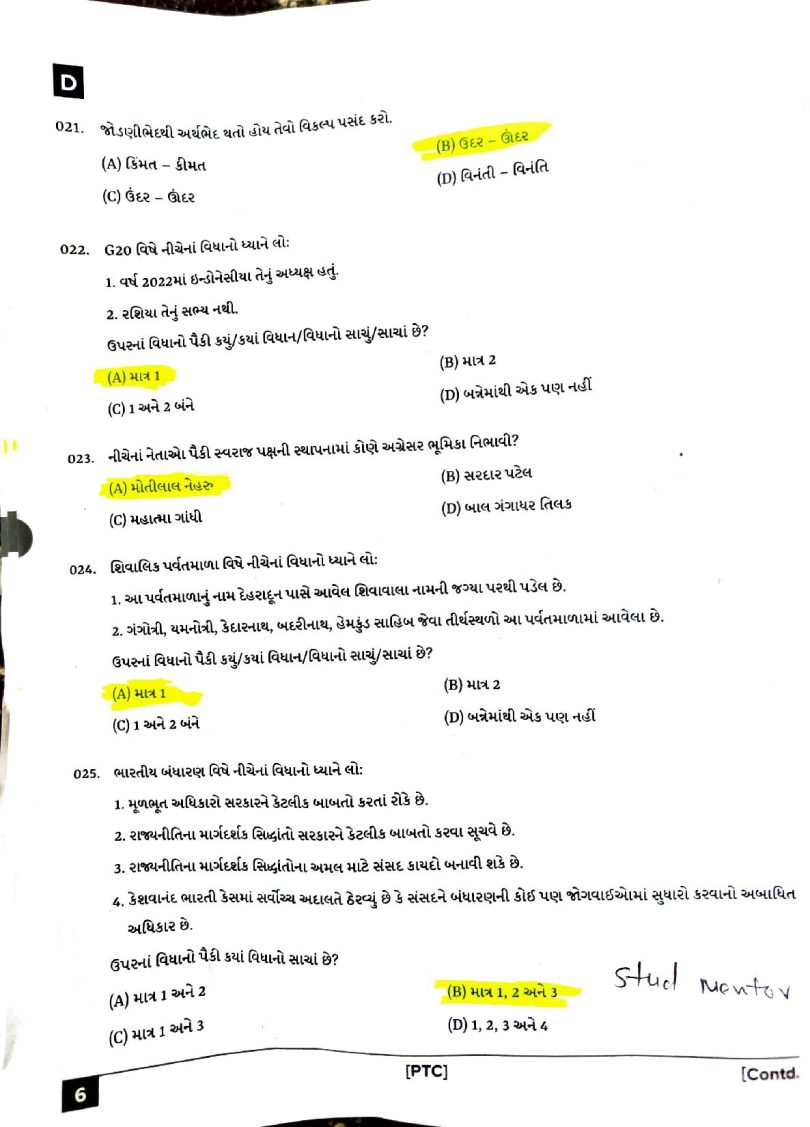 Talati Cum Mantri Question Paper with Solution in PDF (07.05.2023 ...