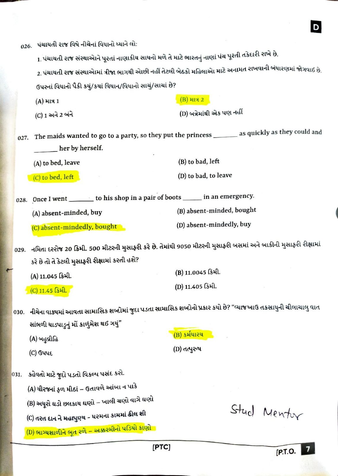 Talati Cum Mantri Question Paper with Solution in PDF (07.05.2023 ...