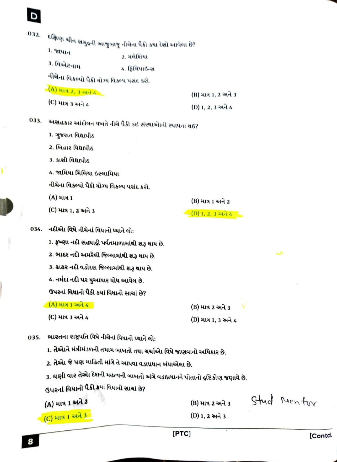 Talati Cum Mantri Question Paper with Solution in PDF (07.05.2023 ...
