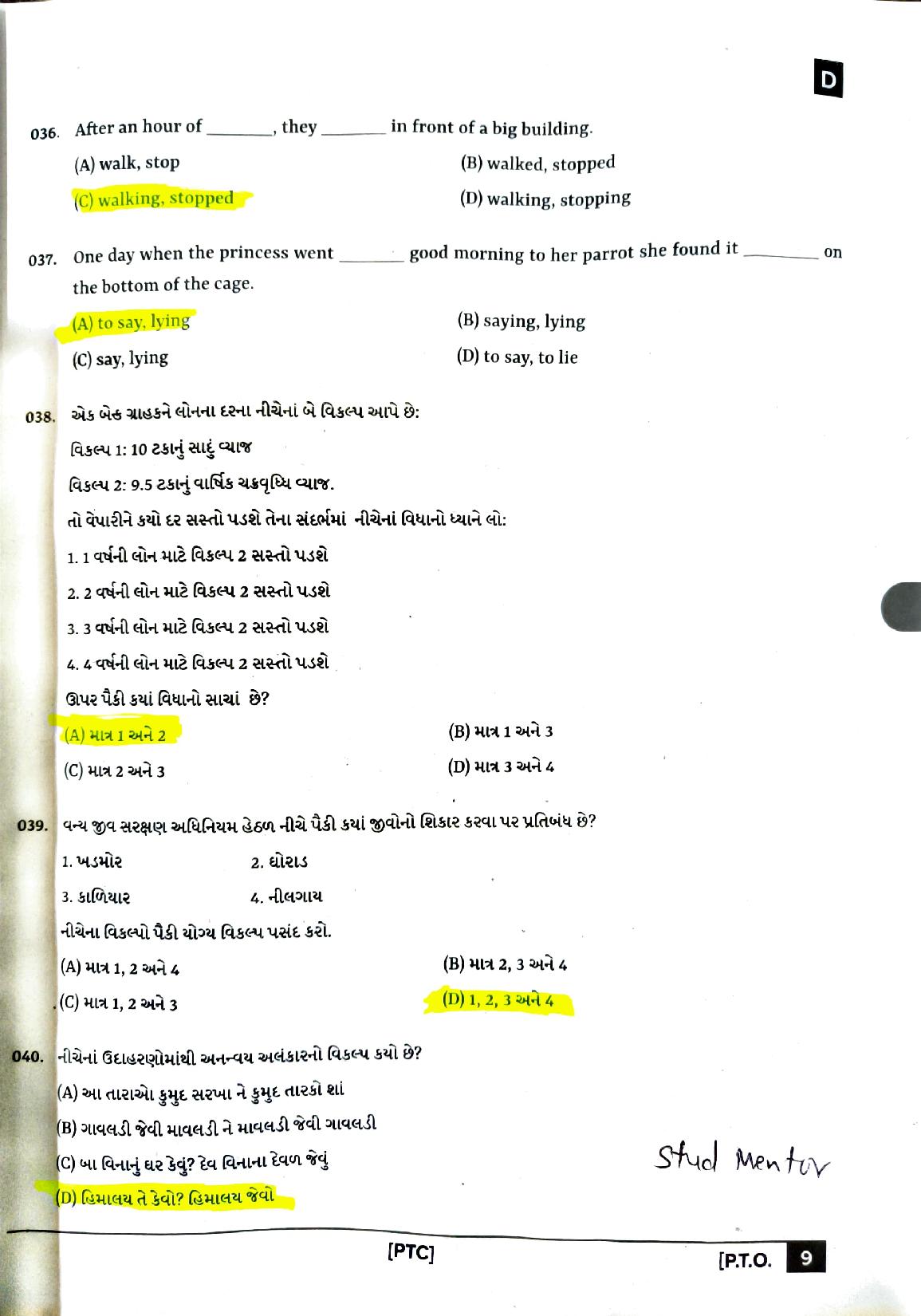 Talati Cum Mantri Question Paper with Solution in PDF (07.05.2023 ...