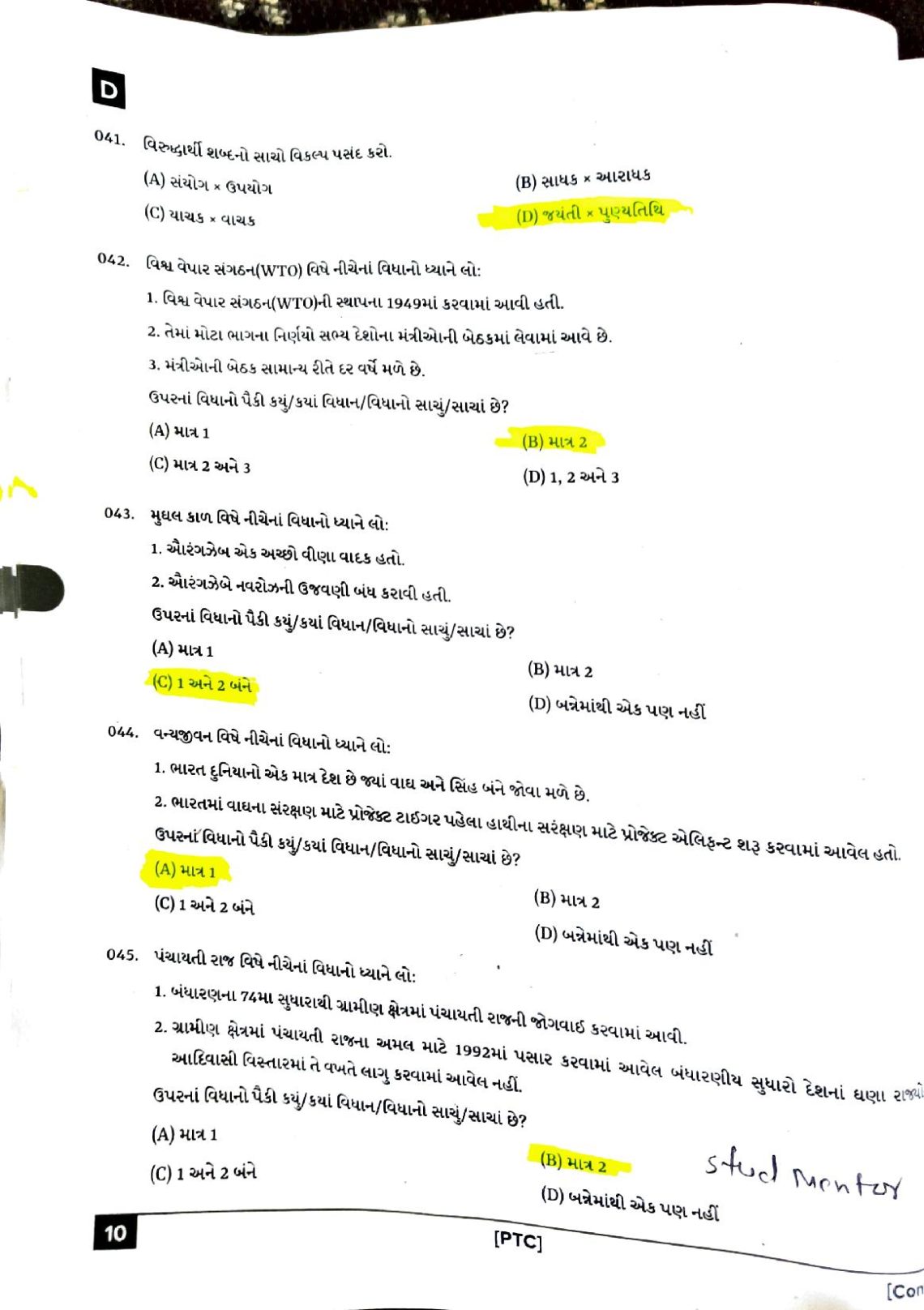 Talati Cum Mantri Question Paper with Solution in PDF (07.05.2023 ...