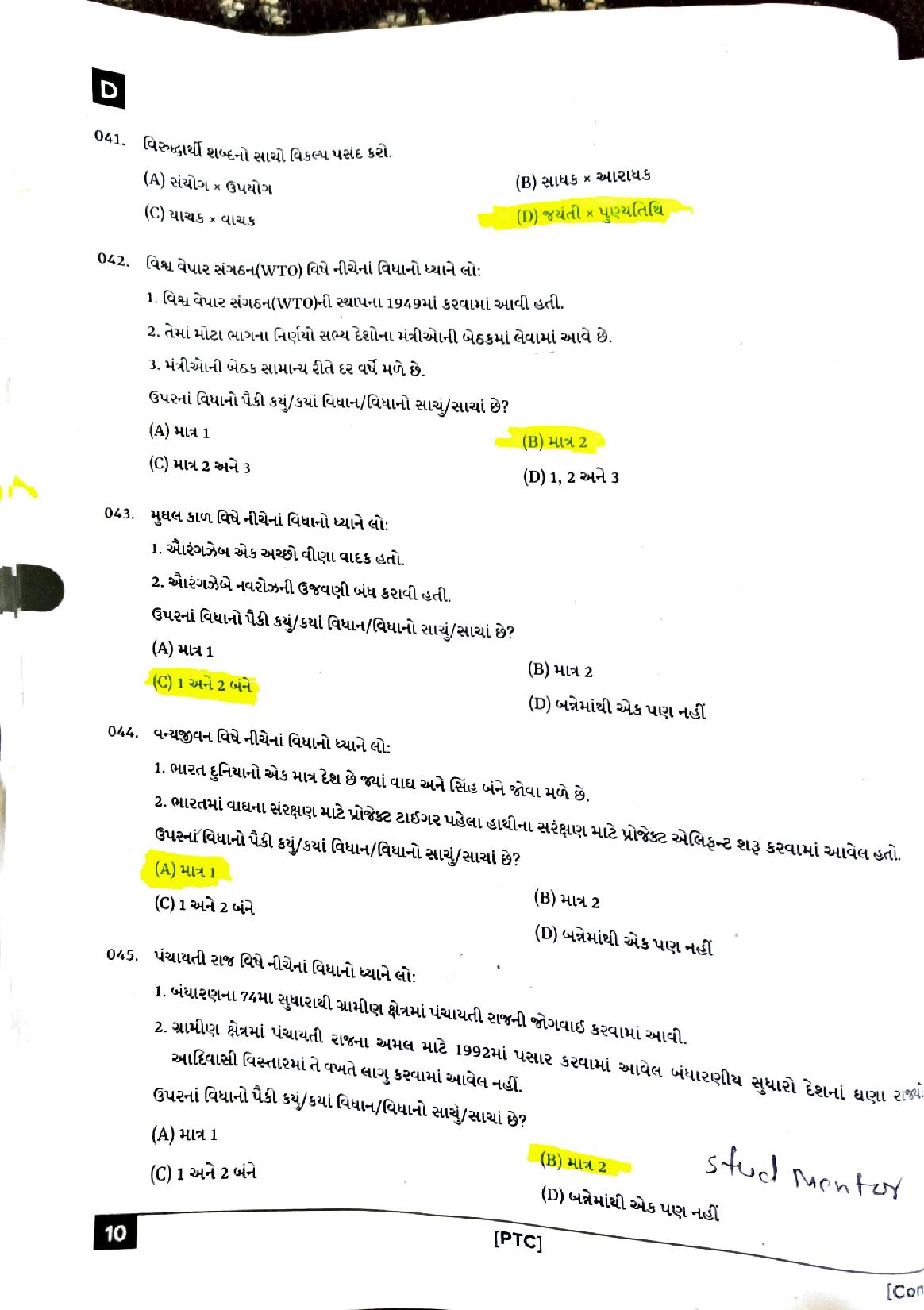 Talati Cum Mantri Question Paper with Solution in PDF (07.05.2023 ...