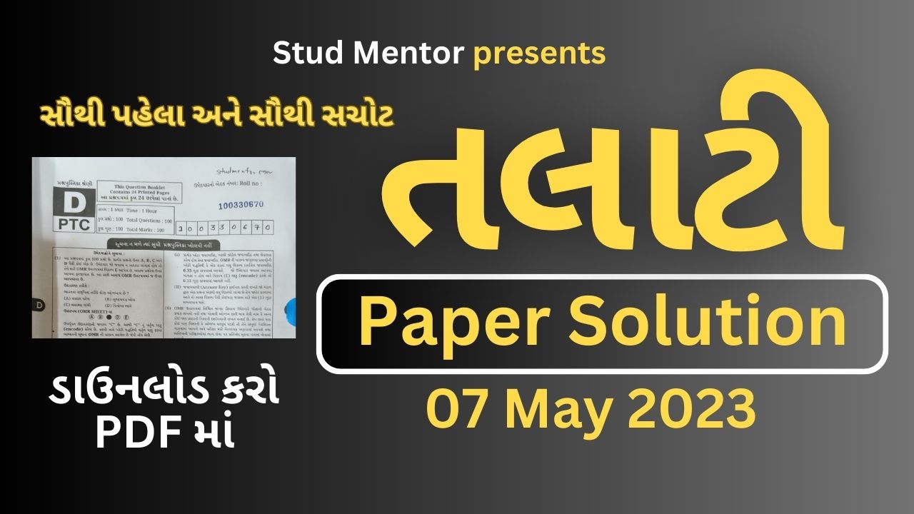 talati paper solution 2023 Archives - Stud Mentor - Where Learning Begins
