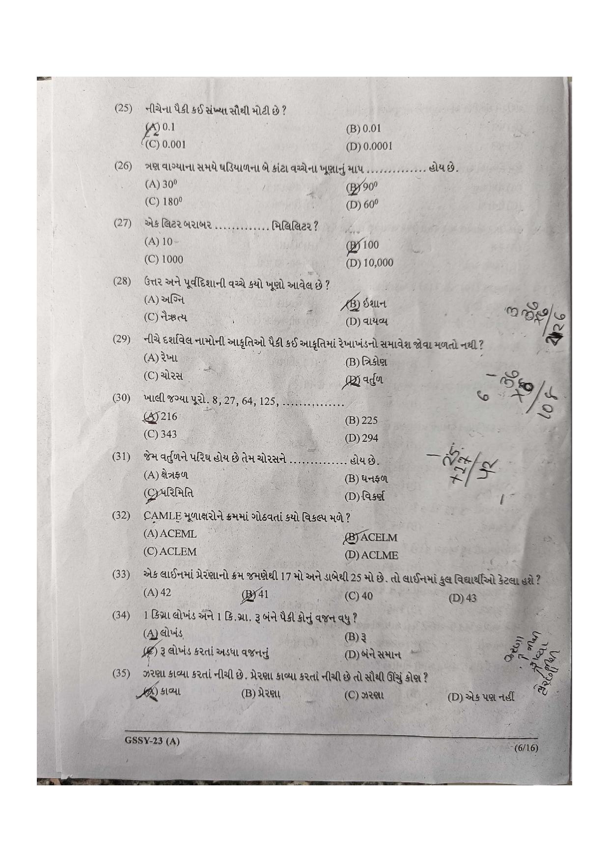 Gyan Sadhana Scholarship Question Paper with Solution in PDF (11 June 2023)