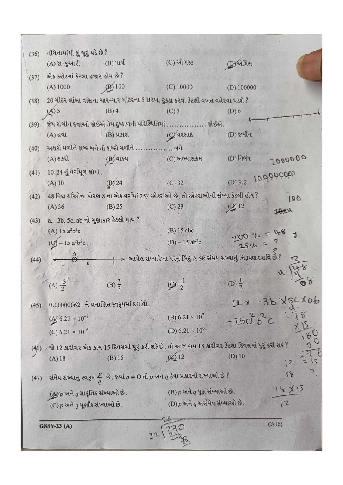 Gyan Sadhana Scholarship Question Paper with Solution in PDF (11 June 2023)