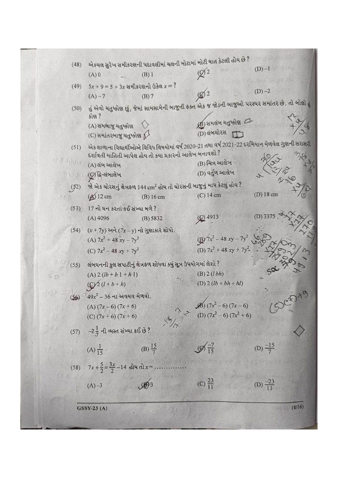 Gyan Sadhana Scholarship Question Paper with Solution in PDF (11 June 2023)