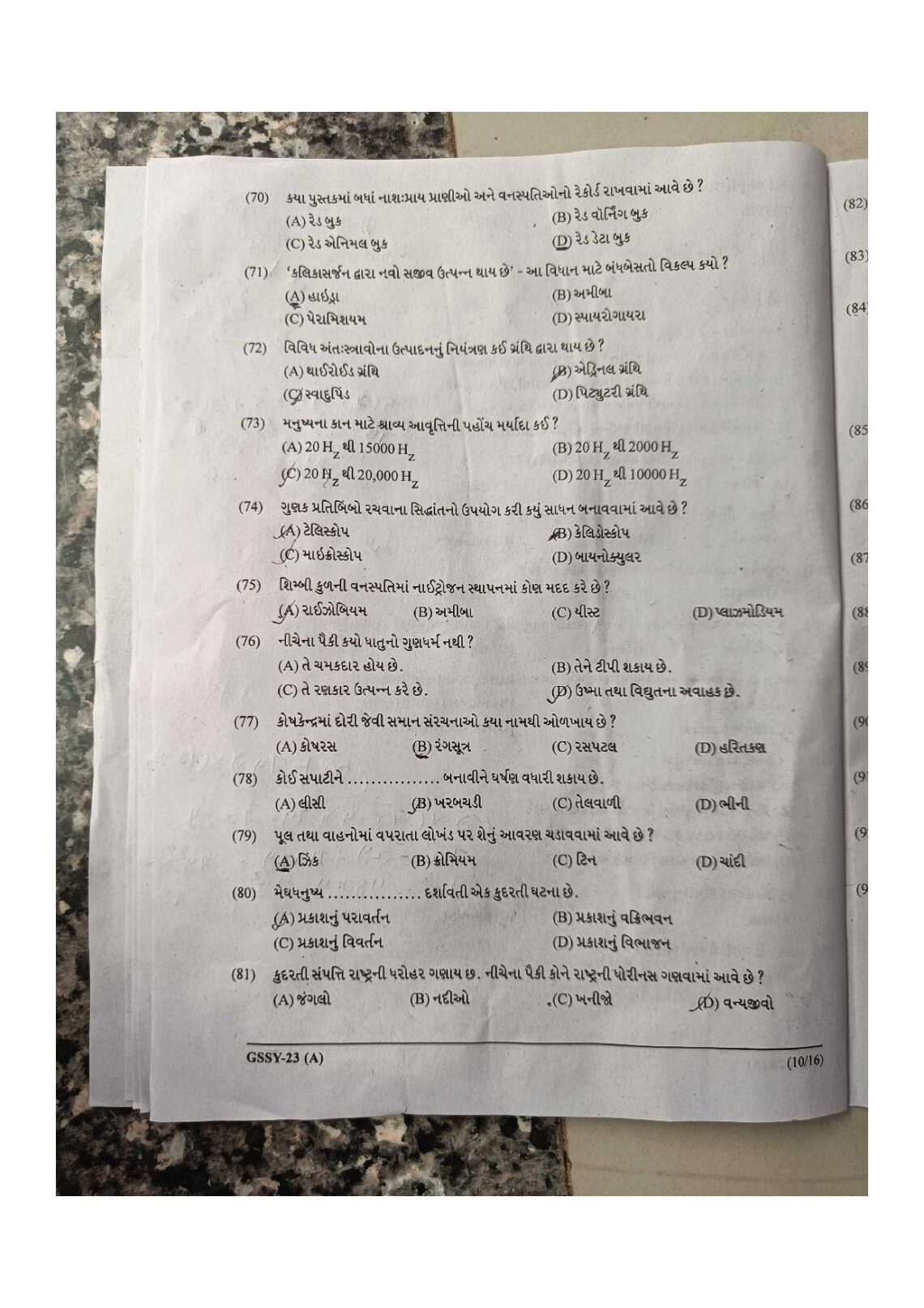 Gyan Sadhana Scholarship Question Paper with Solution in PDF (11 June 2023)