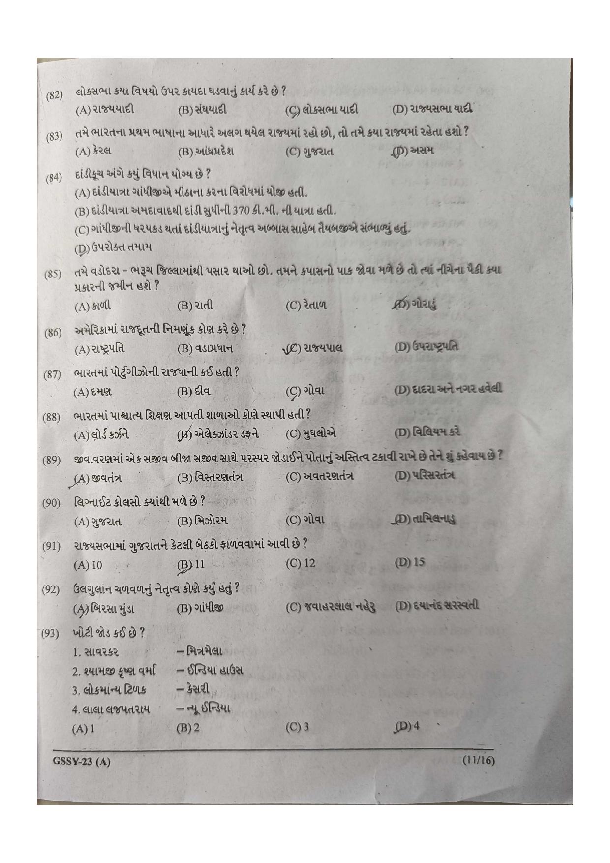 Gyan Sadhana Scholarship Question Paper with Solution in PDF (11 June 2023)