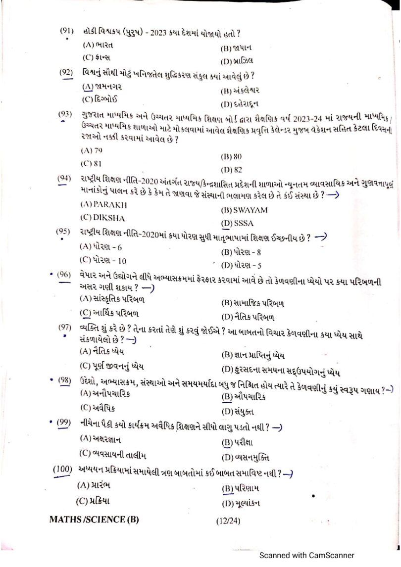 TAT (S) Prelims Question Paper with Solution in PDF (4 June 2023)