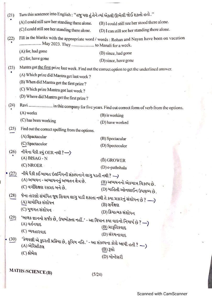 TAT (S) Prelims Question Paper with Solution in PDF (4 June 2023)