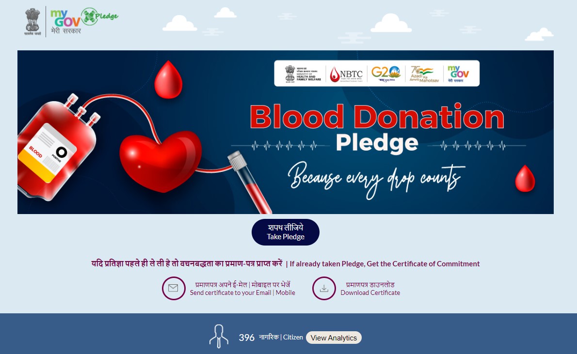 How to take Pledge on World Blood Donation Day with Certificate 2023