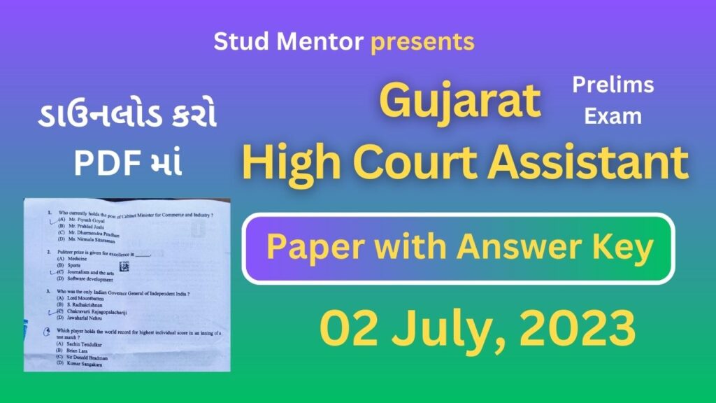 Gujarat High Court Assistant Paper with Official Answer Key in PDF (02. ...