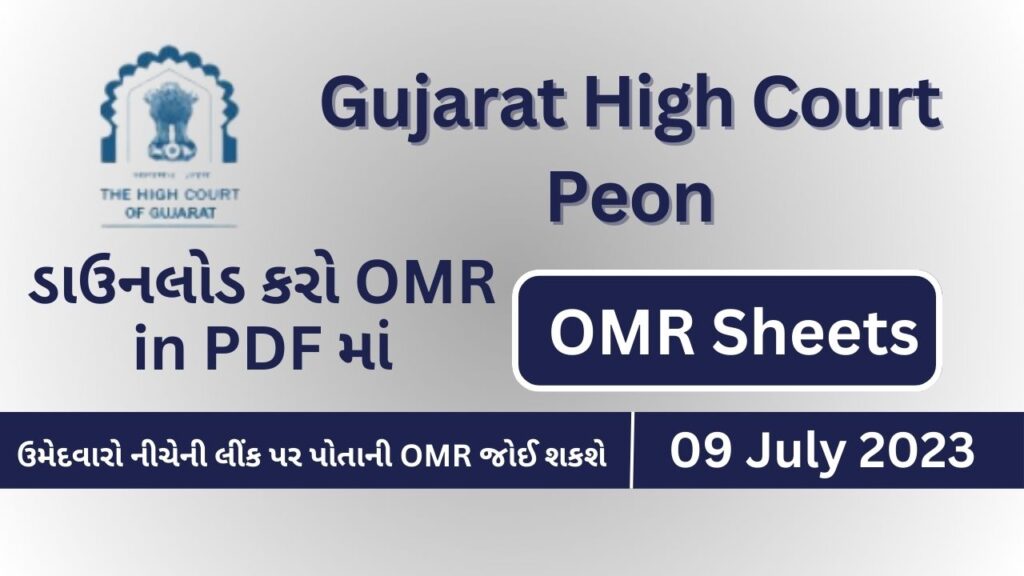 Uploaded - Download OMR Sheets of Gujarat High Court Peon (09 July 2023 ...