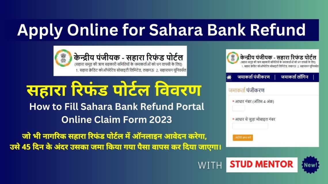 Apply Online for Sahara Bank Refund Portal Link - Claim Form 2023
