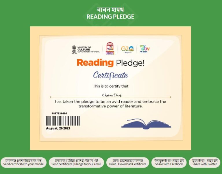 How to take Reading Pledge with Government Certificate 2023