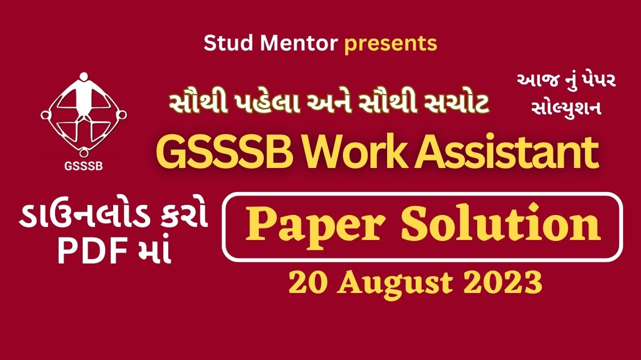 GSSSB Work Assistant Question Paper with Solution in PDF (20 August 2023)