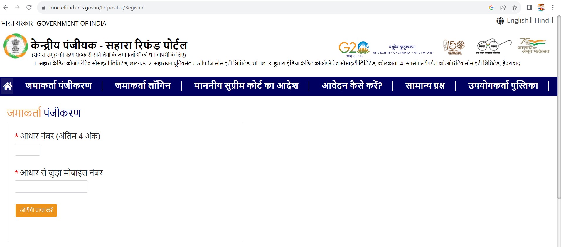 Apply Online for Sahara Bank Refund Portal Link - Claim Form 2023