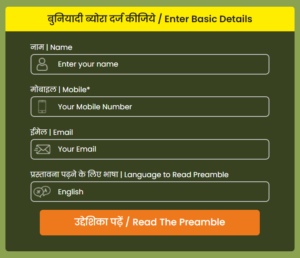 Read Preamble on Constitution Day 2023 with Government Certificate