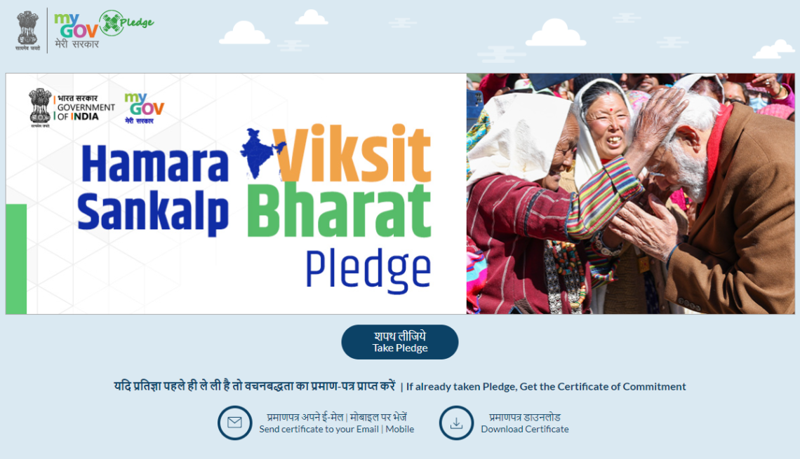How to Take on Hamara Sankalp Viksit Bharat Pledge 2023 - Stud Mentor - Where Learning Begins