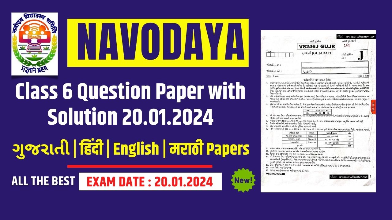 Navodaya Class VI (6) Previous Old Years Question Papers