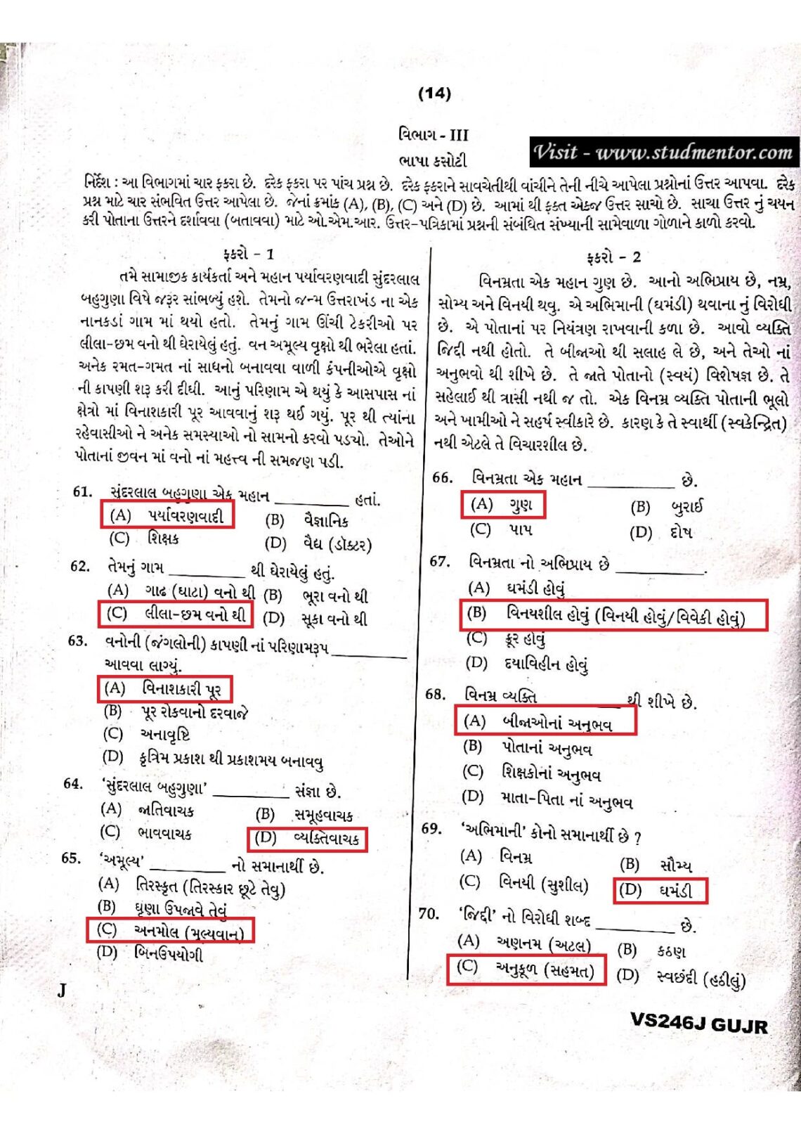 Download Navodaya Class 6 Paper with Solution Answer Key (20.01.2024)