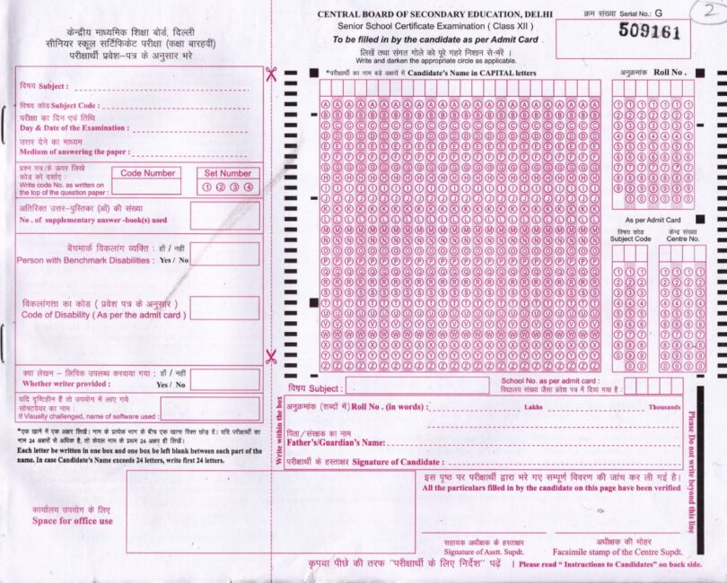 How to fill up Front Page (OMR Sheet) of Class 10 and Class 12 Answer ...