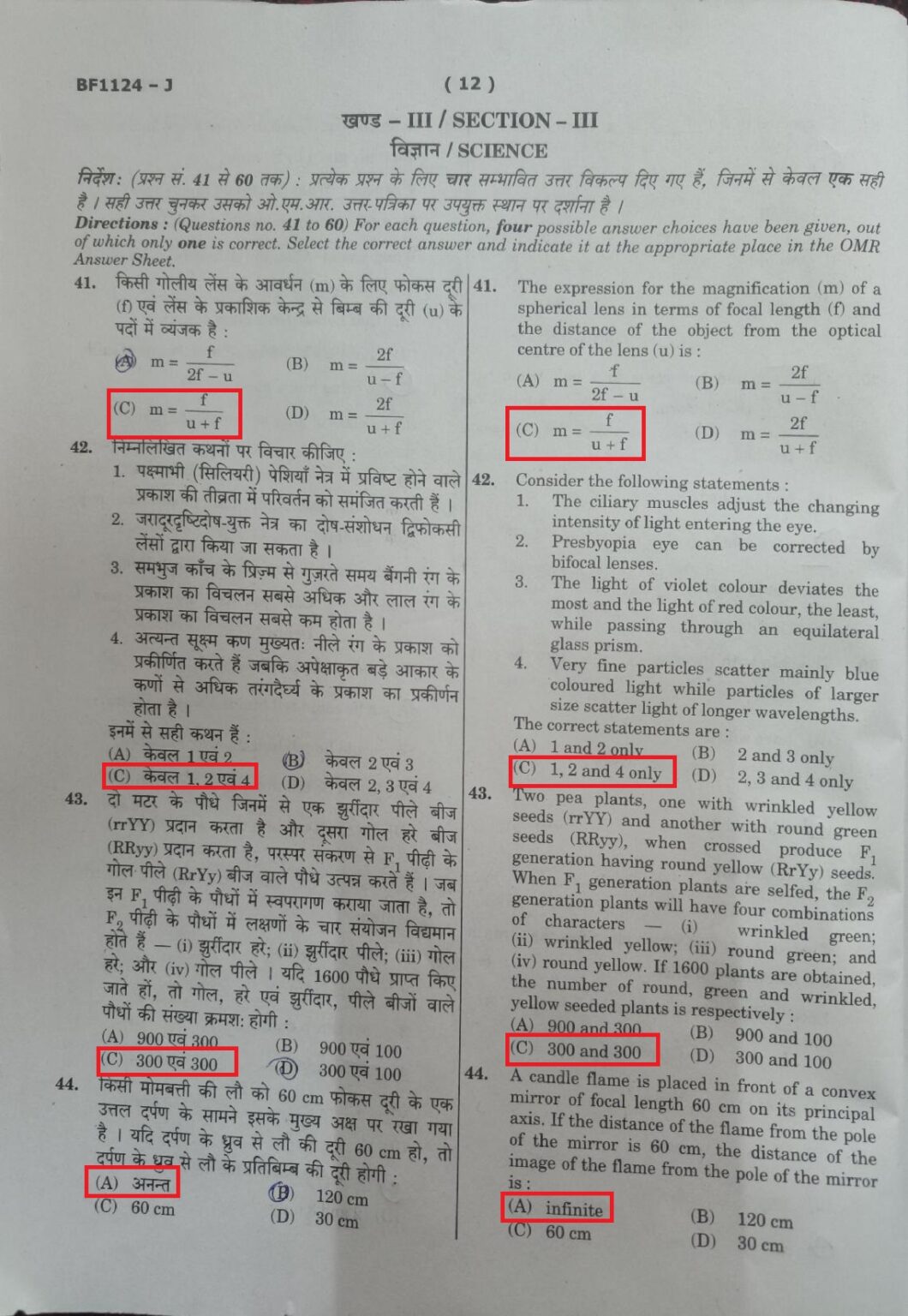 Navodaya Class 11 Paper Solution 2024 Answer Key 10 February