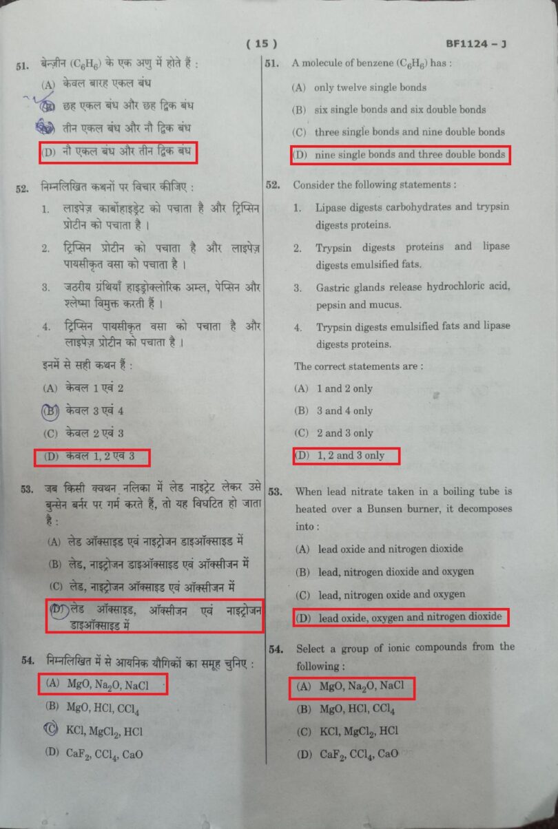 Navodaya Class 11 Paper Solution 2024 Answer Key 10 February