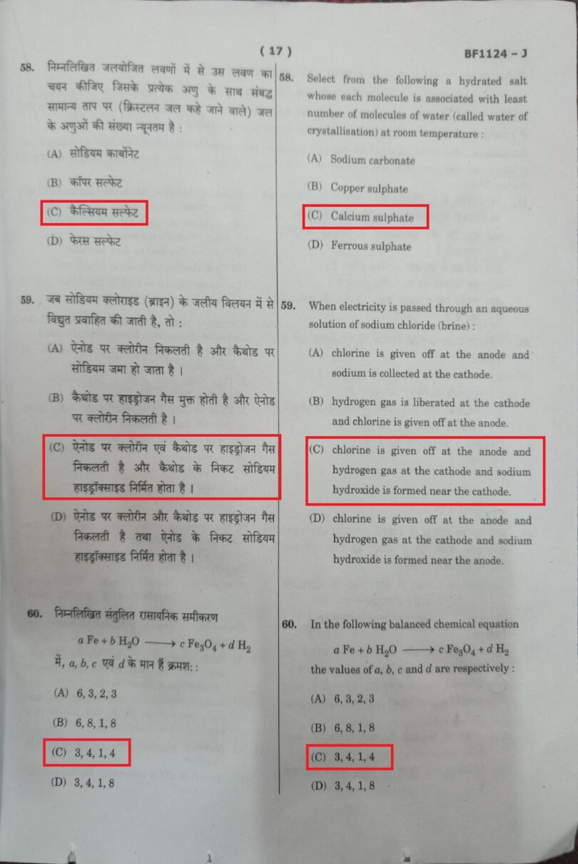 Navodaya Class 11 Paper Solution 2024 Answer Key 10 February