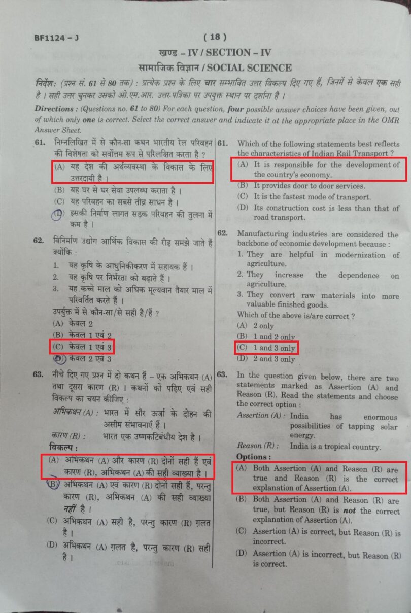 Navodaya Class 11 Paper Solution 2024 Answer Key 10 February
