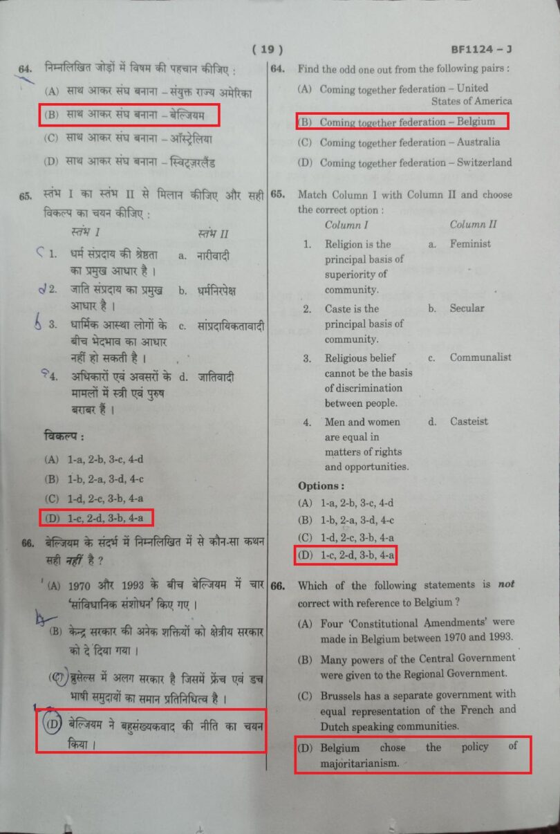 Navodaya Class 11 Paper Solution 2024 Answer Key 10 February