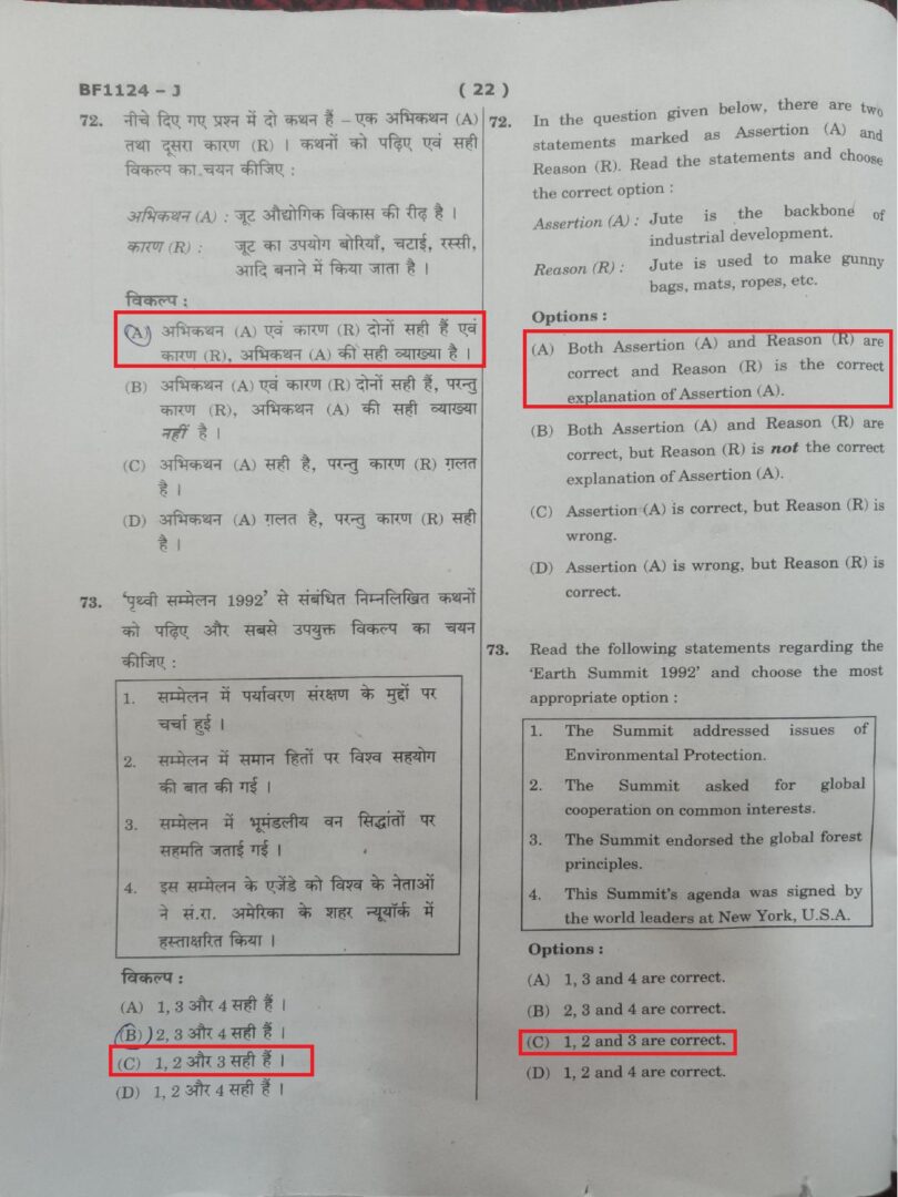Navodaya Class 11 Paper Solution 2024 Answer Key 10 February