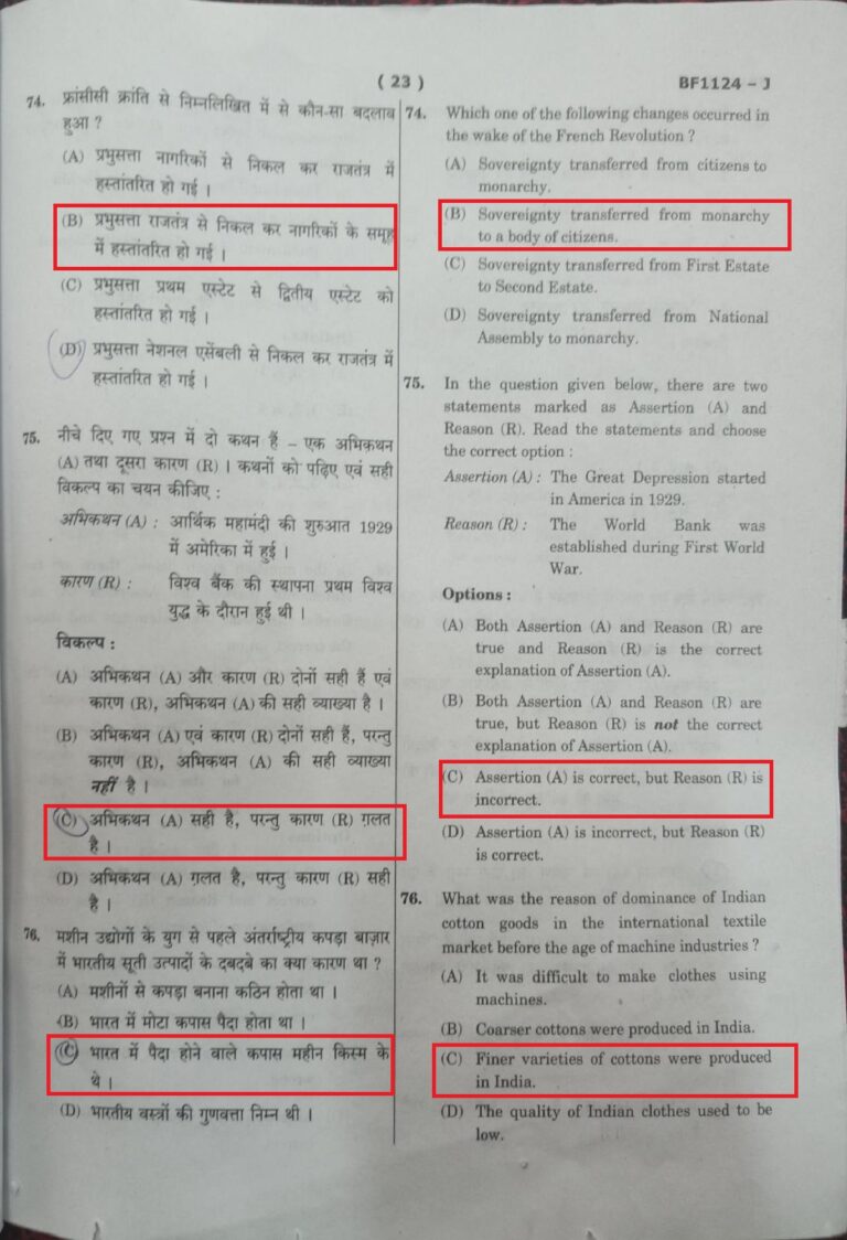 Navodaya Class 11 Paper Solution 2024 Answer Key 10 February